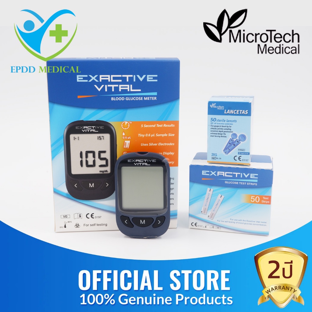 EXACTIVE VITAL หน่วยวัด mg/dl เครื่องวัดน้ำตาลในเลือด ตรวจเบาหวาน ส่วนลดพิเศษ 50 % | Shopee Thailand