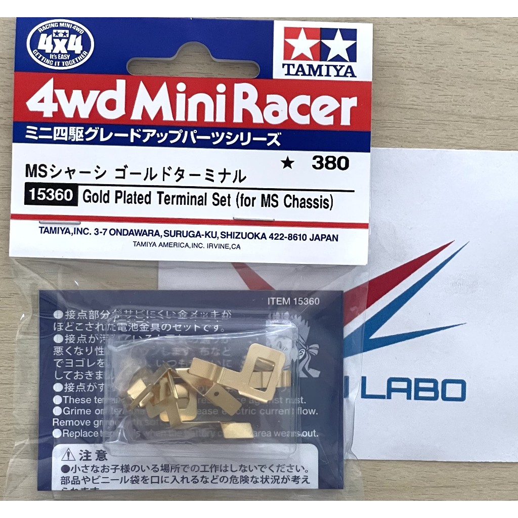TAMIYA 15360 Gold Plated Terminal Set (for MS MA Chassis) สะพานไฟ ทอง ...