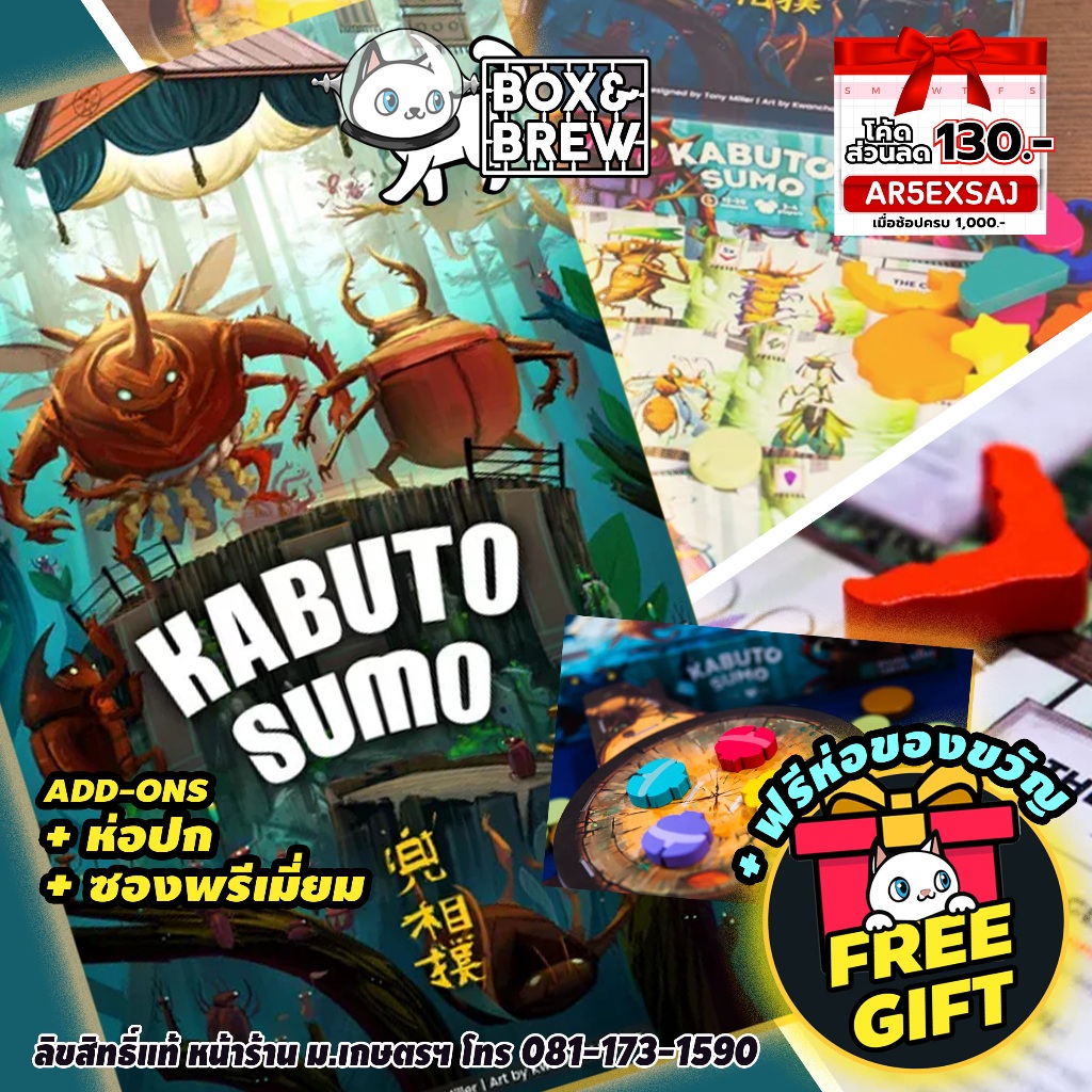 Kabuto Sumo [EN] Boardgame บอร์ดเกม | Shopee Thailand