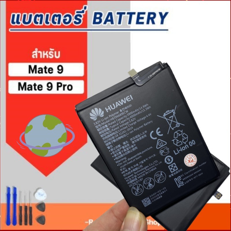 แบตเตอรี่ แท้ Huawei Mate 9 / mate 9 pro HB396689ECW 4000mAh แบตเตอรี่ ...
