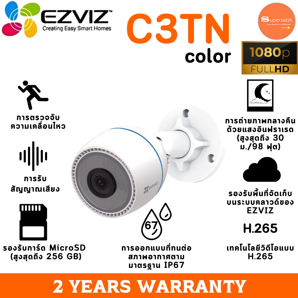 Ezviz C3TN Color ( 2MP/1080p) กล้องสมาร์ทโฮม Wi-Fi AI Human Detection ...