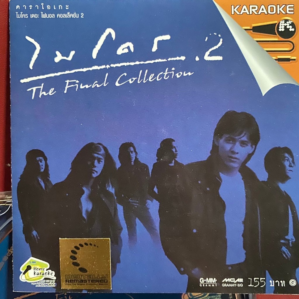 VCD ไมโคร The Final Collection ชุดที่ 2 | Shopee Thailand