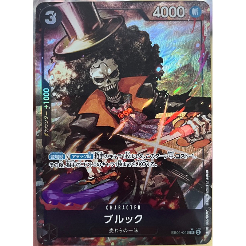 [EB01-046] Brook (Super Rare) Parallel Art One Piece Card Game การ์ดเกมวันพีซถูกลิขสิทธิ์ ...