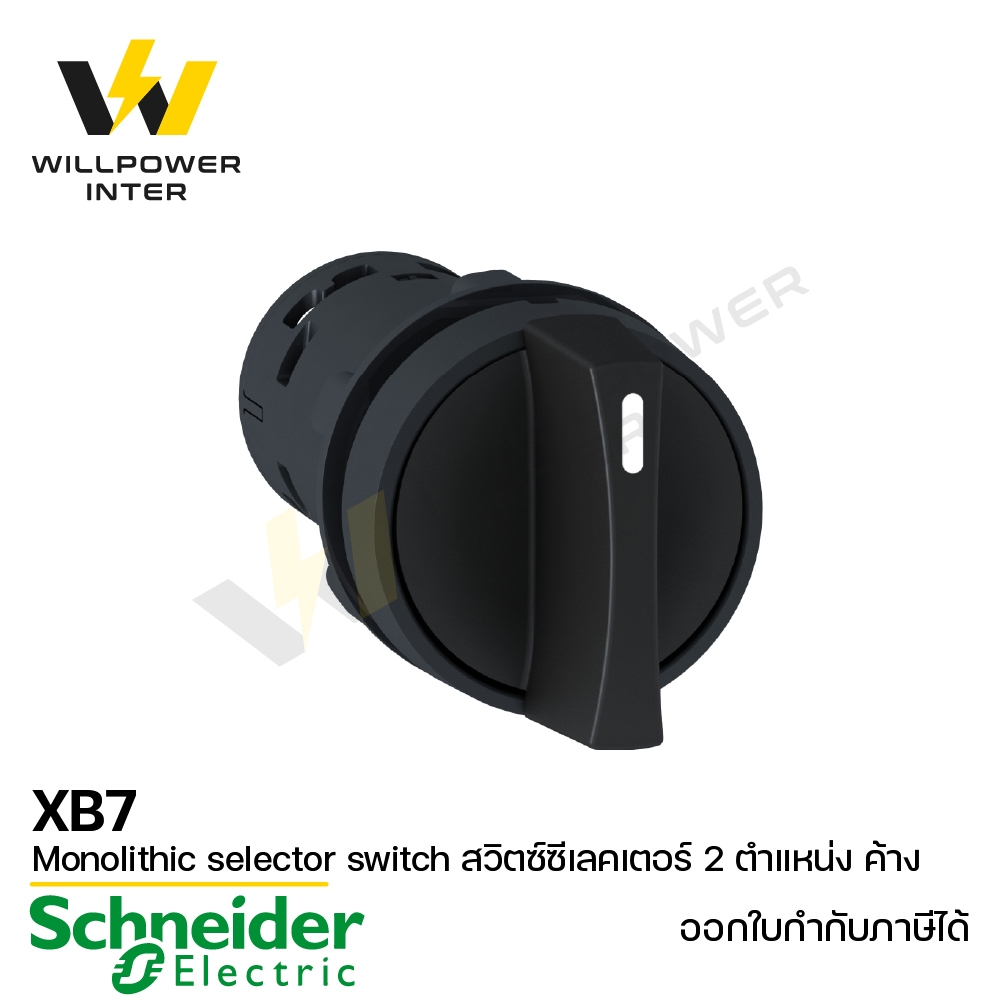 Schneider / XB7 Monolithic selector switch สวิตซ์ซีเลคเตอร์ 2 ตำแหน่ง ...