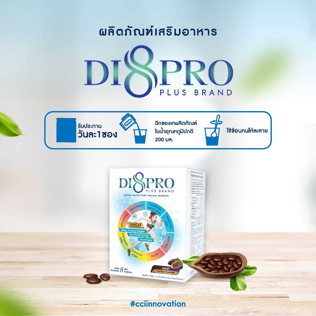 Di8Pro Plus ไดเอทโปรพลัส ของแท้100% โปรตีนทดแทนมื้ออาหาร สารอาหารครบจบ ...