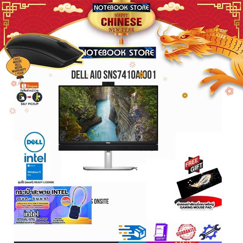 [รับเพิ่ม! กระเป๋าสะพาย INTEL+MOUSE MS116]DELL AIO SNS7410AIO01/i5 ...