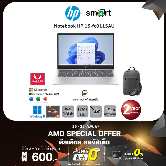 HP Laptop 15-fc0115AU/Ryzen 5-7530U/AMD Radeon Graphics/16GB/512GB/15.6"/Win11+Office2021 ...