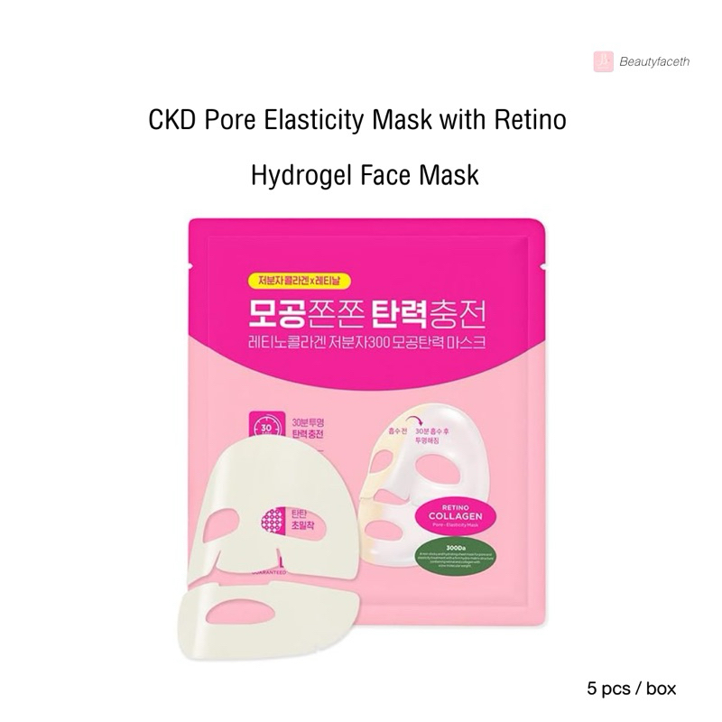 CKD Pore Elasticity Mask with Retino Hydrogel Face Mask 1 Box 5 แผ่น ...