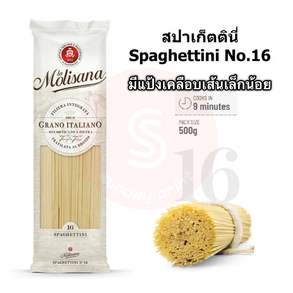 Elbow Macaroni มักกะโรนี Chifferi Rigati เส้นหมึกดำ Black squid ink ...