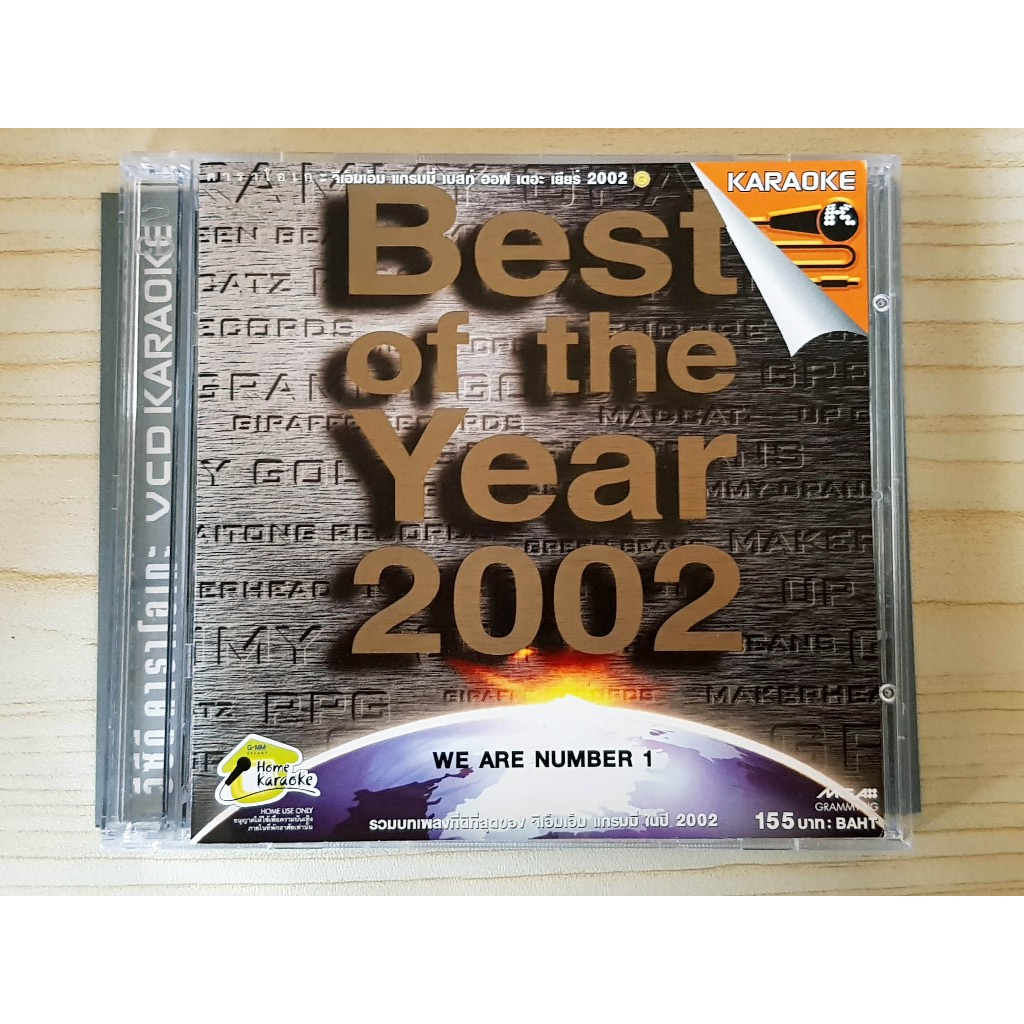VCD แผ่นเพลง GMM GRAMMY BEST OF THE YEAR 2002 (Silly Fools,ปาล์มมี่,หนุ่ย นันทกานต์) | Shopee ...