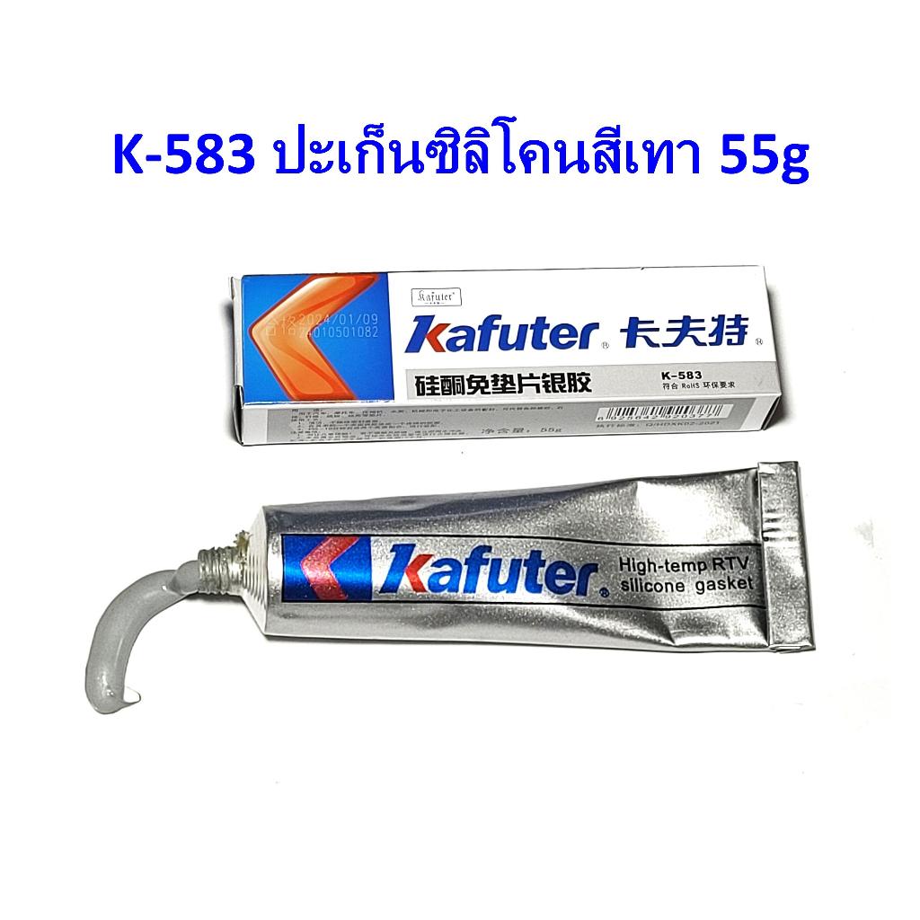 ปะเก็นซิลิโคน สีดํา K-586 สีเทา K-583 ขนาด55g High Temp RTV ยาแนวโคมไฟโซล่าเซลล์,รถยนต์,มอเตอร์ ...