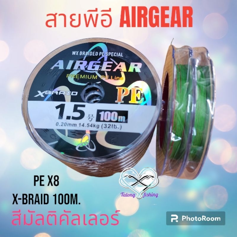สายพีอี X8 AIRGEAR สาย PE X BRIAD X8 คุณภาพสูง โดย BPO | Shopee Thailand
