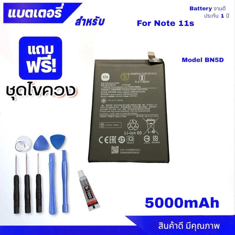 แบตเตอรี่ BN5D สำหรับ Xiao Mi 5000mAh สำหรับ Xiaomi redmi Note 11 S 11 ...