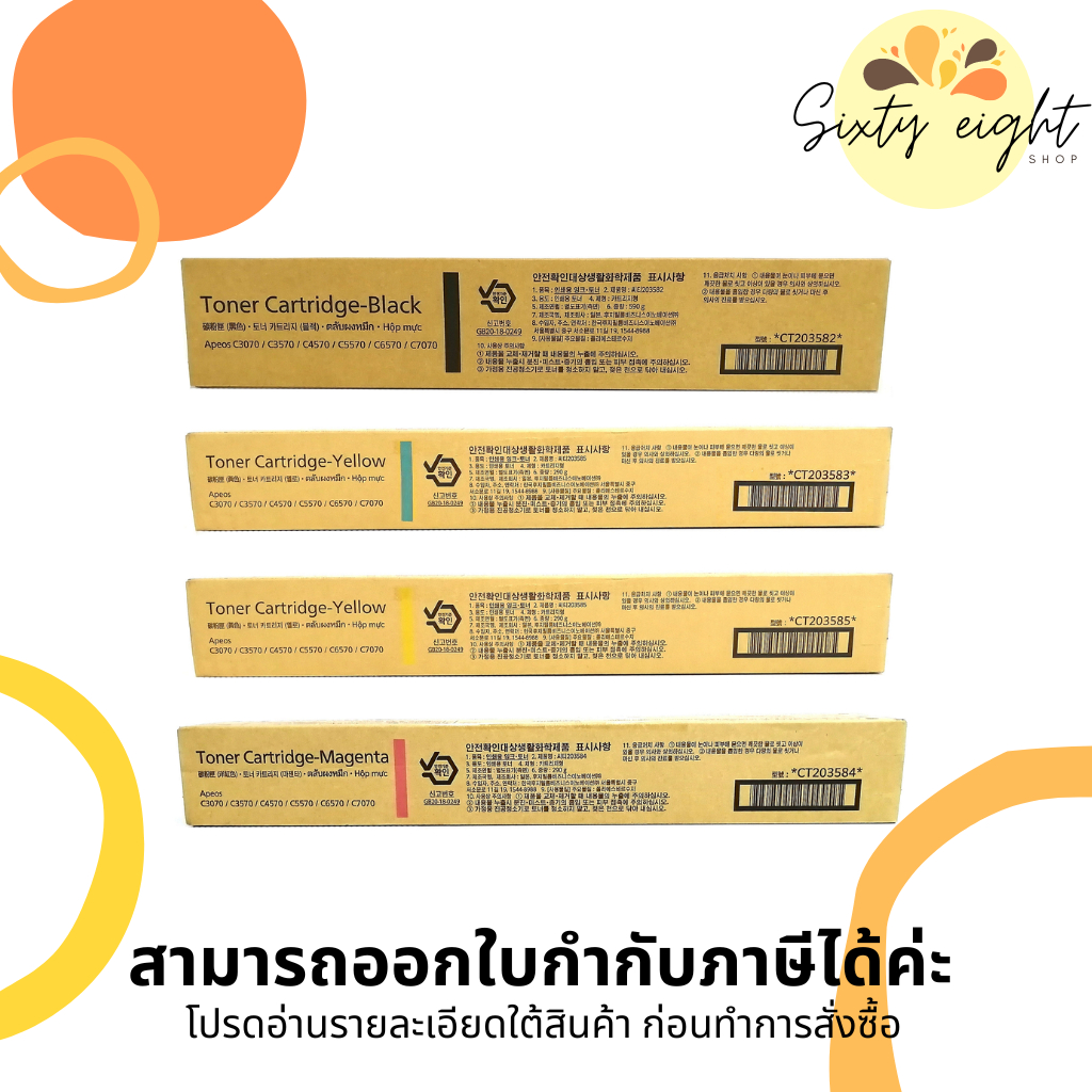 CT203582 / CT203583 / CT203584 / CT203585 Original Toner FUJIFILM (หมึก ...