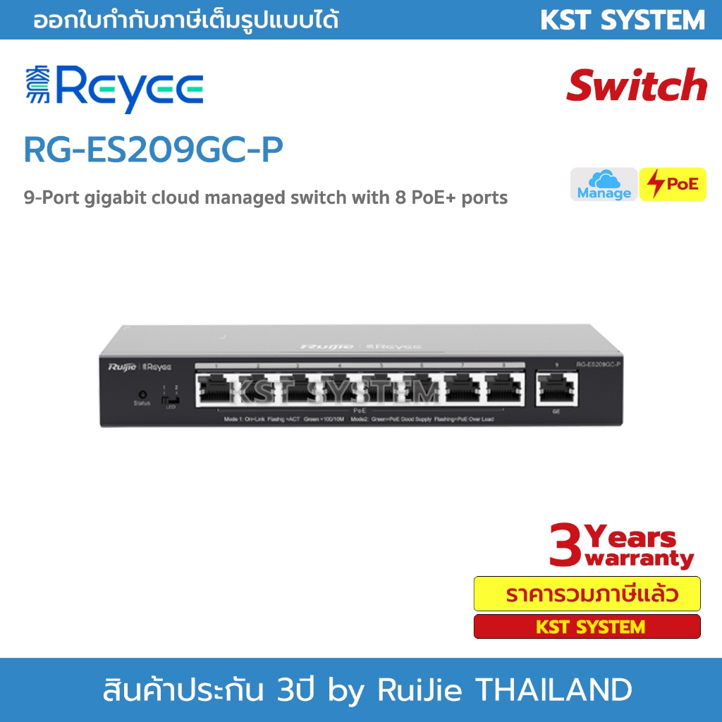 RG-ES209GC-P Reyee 9-Port Gigabit Smart Cloud Mananged PoE Switch ...