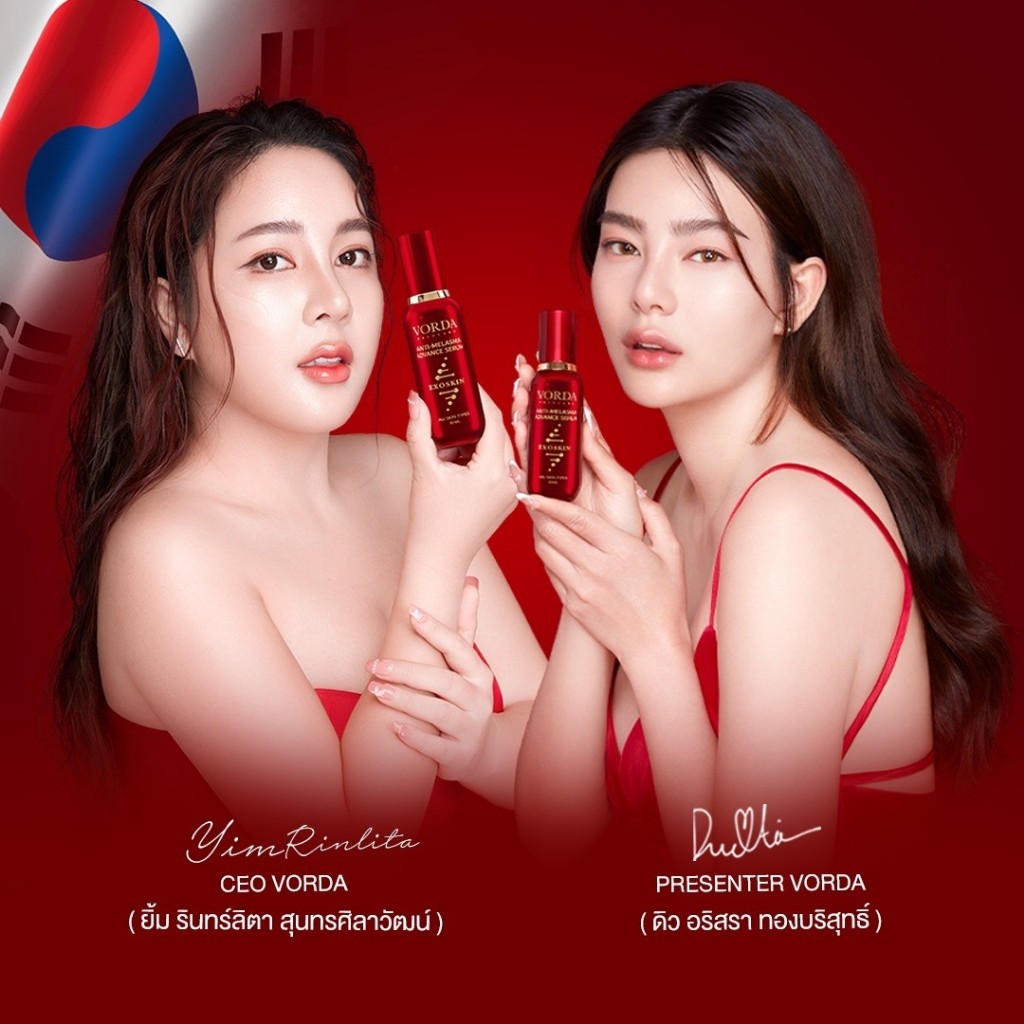 VORDA ANTI-MELASMA ADVANCE SERUM EXOSKIN เซรั่มฝ้าวอร์ด้าดิวอริสรา สูตรใหม่ลดฝ้า กระ จุดด่างดำ ...