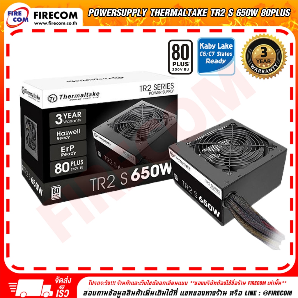 อุปกรณ์จ่ายไฟ POWERSUPPLY Thermaltake TR2 S 650W / 750W 80Plus สามารถออกใบกำกับสินค้าได้ ...