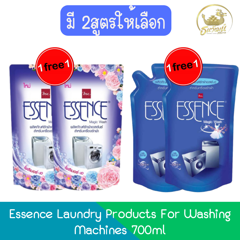 (1แถม1) Essence Laundry Products For Washing Machines 700ml. เอสเซ้นซ์ ...