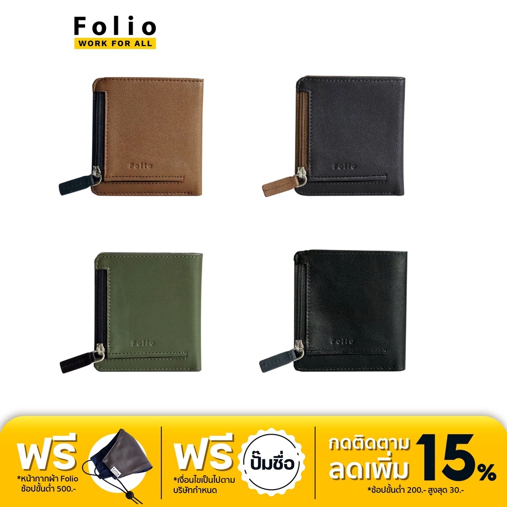 FOLIO: Myra Coin Wallet (Two-Tone) กระเป๋าสตางค์ใบสั้น สีทูโทน บริการ ...