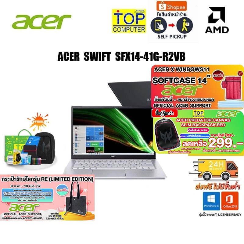 [กดซื้อACER BACKPACK 299.-]ACER Swift SFX14-41G-R2VB/AM | Shopee Thailand