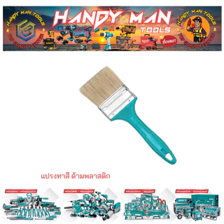 Handyman.tools, ร้านค้าออนไลน์ | Shopee Thailand