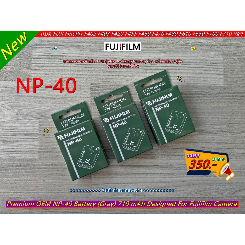 แบตเตอรี่ FUJI รุ่น NP-40 (3.7V 710 mAh) FUJI FinePix F402 F403 F420 F455 F460 F470 F480 F610 ...