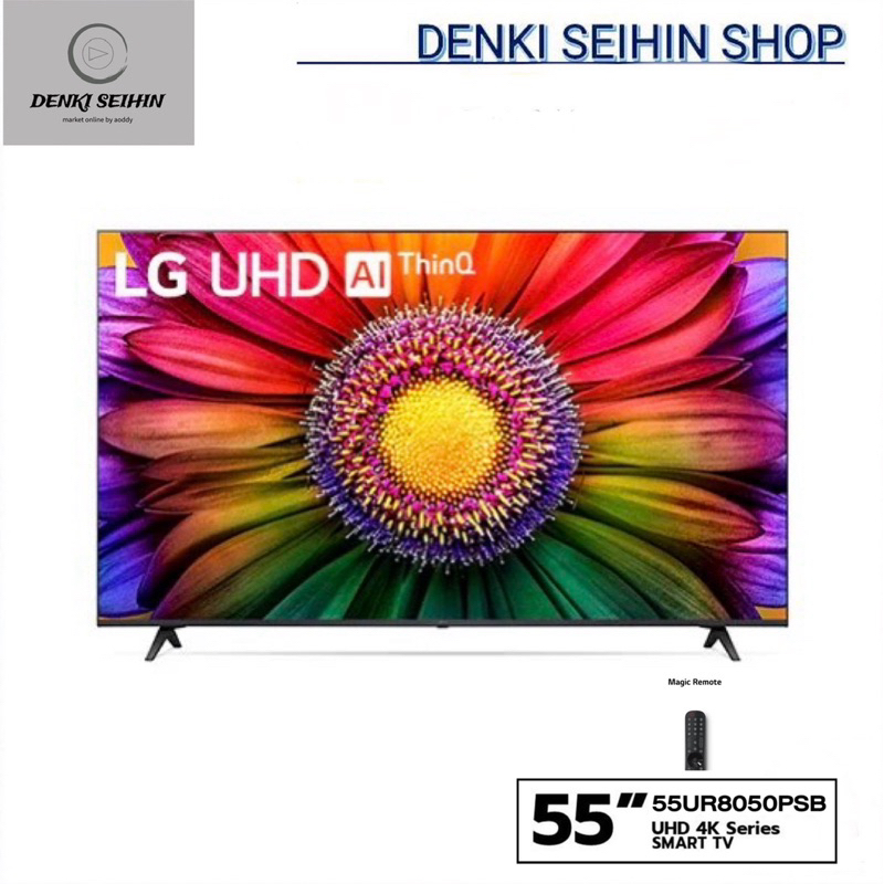 LG UHD 4K Smart TV 55 นิ้ว UR80 รุ่น 55UR8050PSB | Real 4K | α5 AI ...