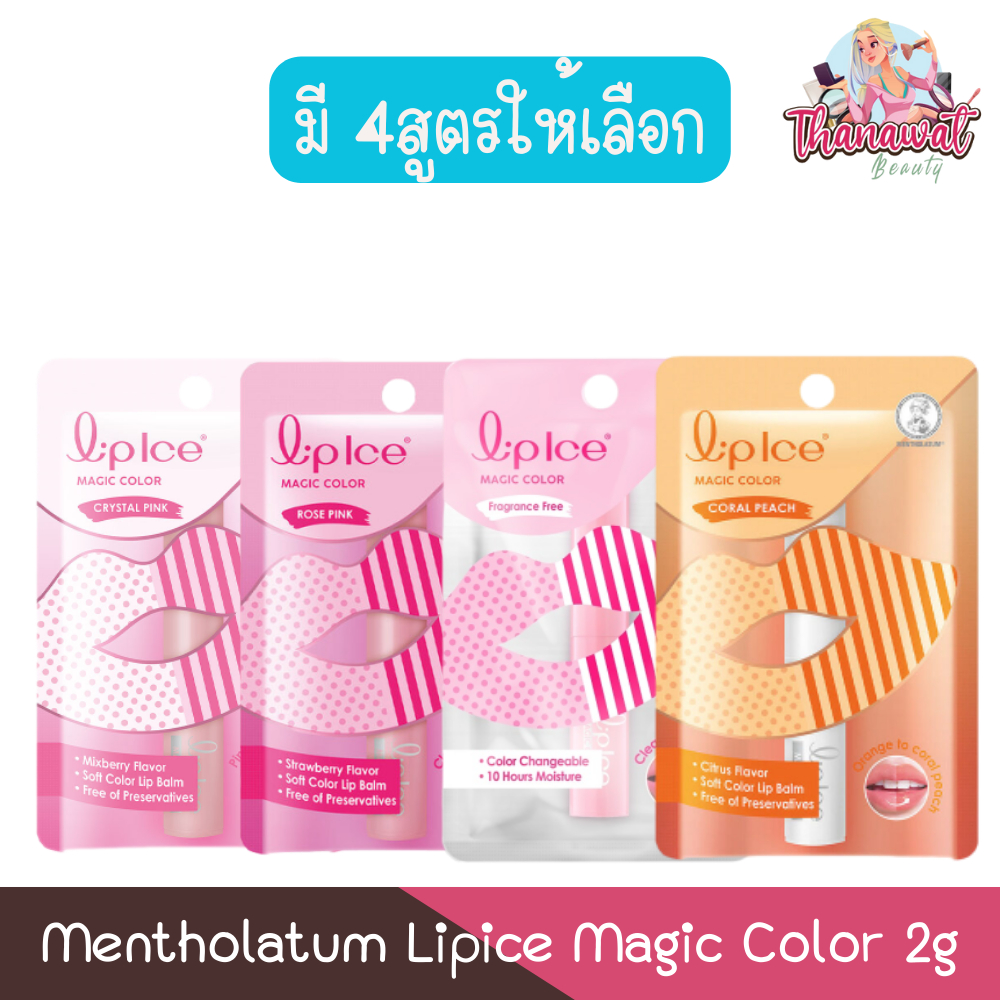 Mentholatum Lipice Magic Color 2g. เมนโทลาทั่ม ลิปไอซ์ เมจิค คัลเลอร์ 2 ...