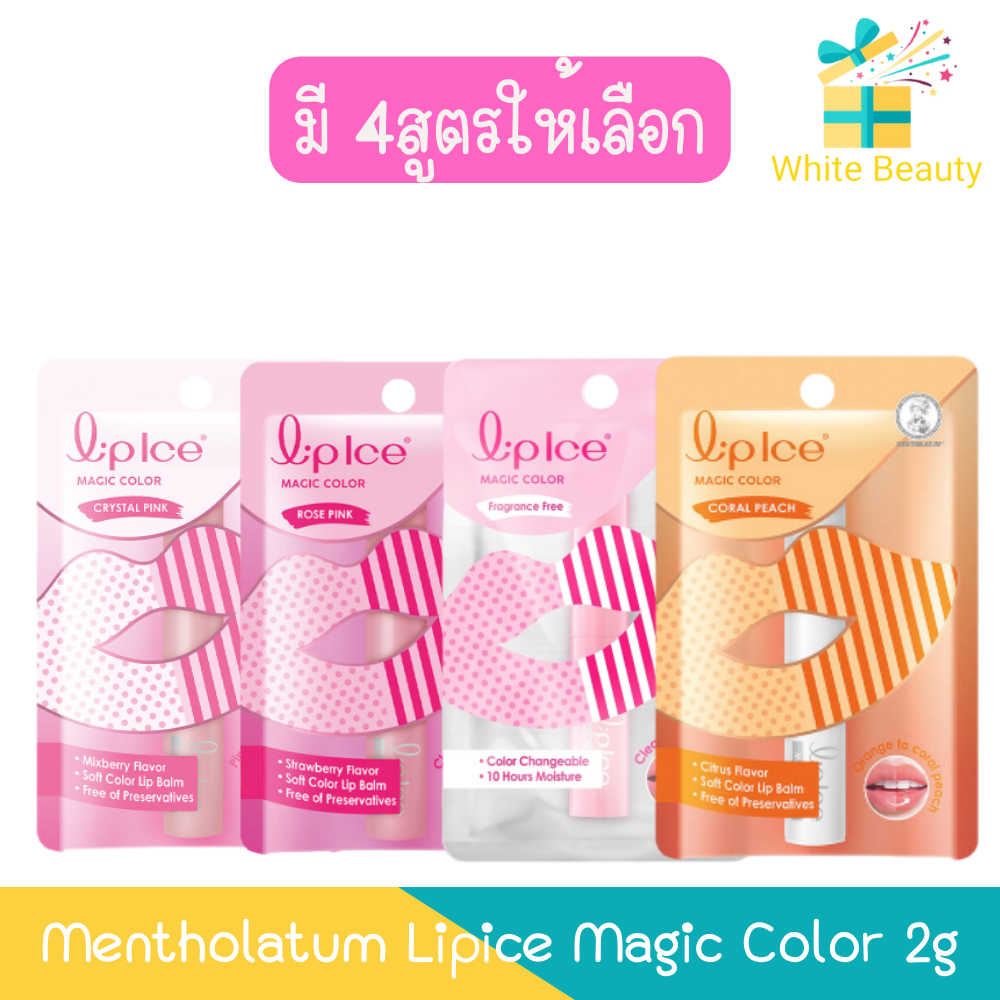 Mentholatum Lipice Magic Color 2g. เมนโทลาทัม ลิปไอซ์ เมจิค คัลเลอร์ 2 ...
