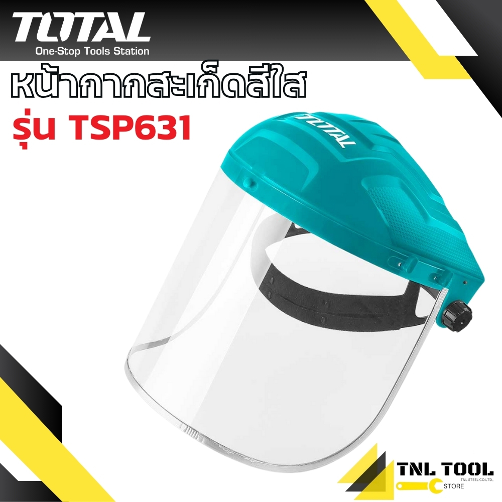 รุ่นใหม่! หมวกกันสะเก็ด / หน้ากากกันสะเก็ด รุ่น TSP631 / TSP610 ( Safety Face Shield ) TOTAL ...