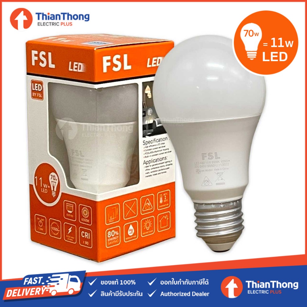 FSL หลอดไฟ LED Bulb 11W A60 ขั้ว E27 แสงขาว | Shopee Thailand