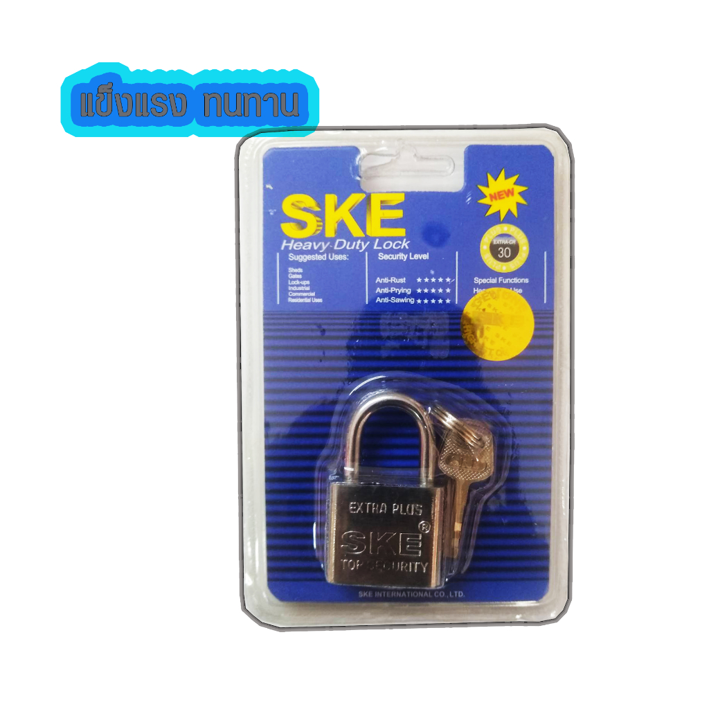 กุญแจ SKE 30 มม SKE กุญแจบ้าน แม่กุญแจ กุญแจล็อคบ้าน กุญแจเหล็ก | Shopee Thailand