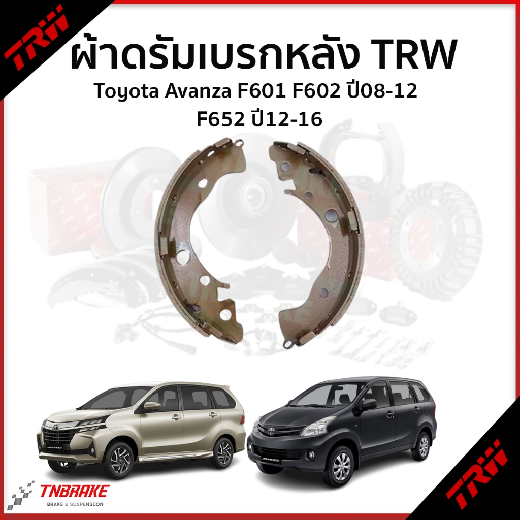 TRW ผ้าดรัมเบรกหลัง Toyota Avanza F601 F602 ปี08-12 F652 ปี12-16 / ผ้า ...