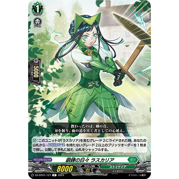 Cardfight!! Vanguard DZ-BT01: การ์ดระดับ C | Shopee Thailand