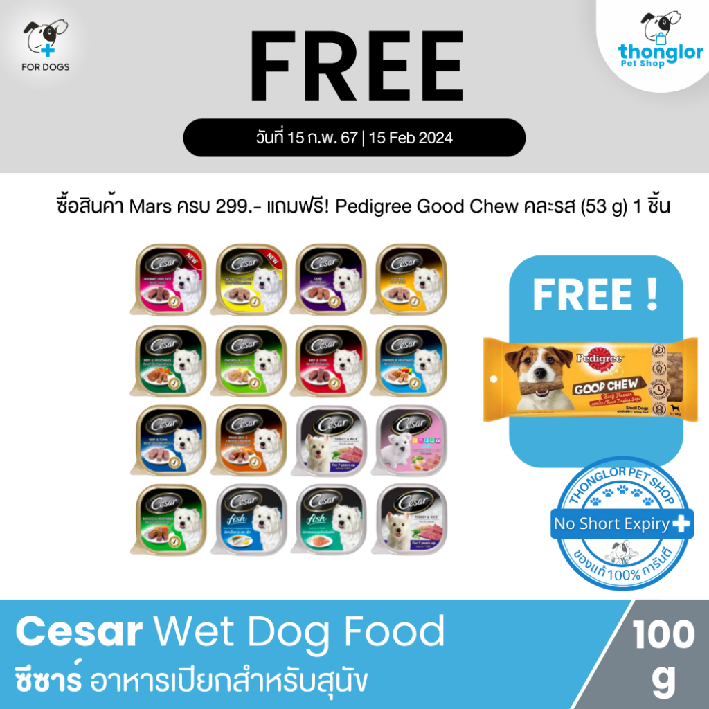 (3ถาด 119บาท คละรสได้) Mars Cesar - ซีซาร์ อาหารสำหรับสุนัขแบบเปียก ...