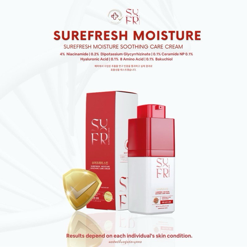 📌เปิดขาย 31 มี.ค. 2 ทุ่มตรง‼️[Official] Surefresh Moisture Sooting Care ...