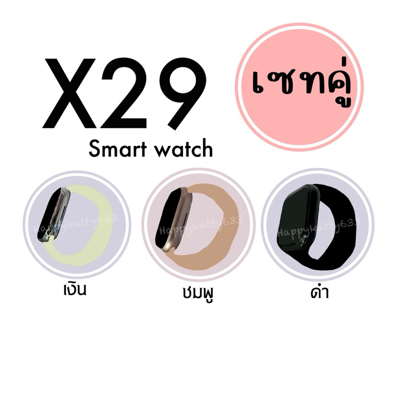 เซท คู่ Smart Watch X29 pro max รุ่นนี้รองรับภาษาไทย คู่มือภาษาไทย ใช้ ...
