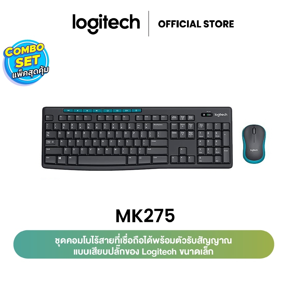 เมาส์ คีย์บอร์ดไร้สาย Logitech Mk275 Wireless Keyboard And Mouse Combo คีย์แคปอังกฤษ Shopee