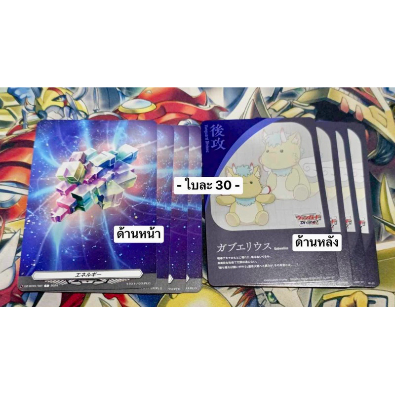 Cardfight Vanguard Divine Z - การ์ด Energy Akina Myodo / Nao Inabe ...