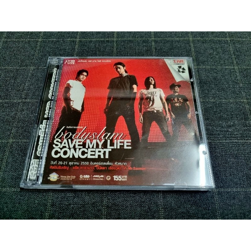 VCD คอนเสิร์ตใหญ่วงร็อกสุดมันส์ "Bodyslam Save My Life Concert" (2550 ...
