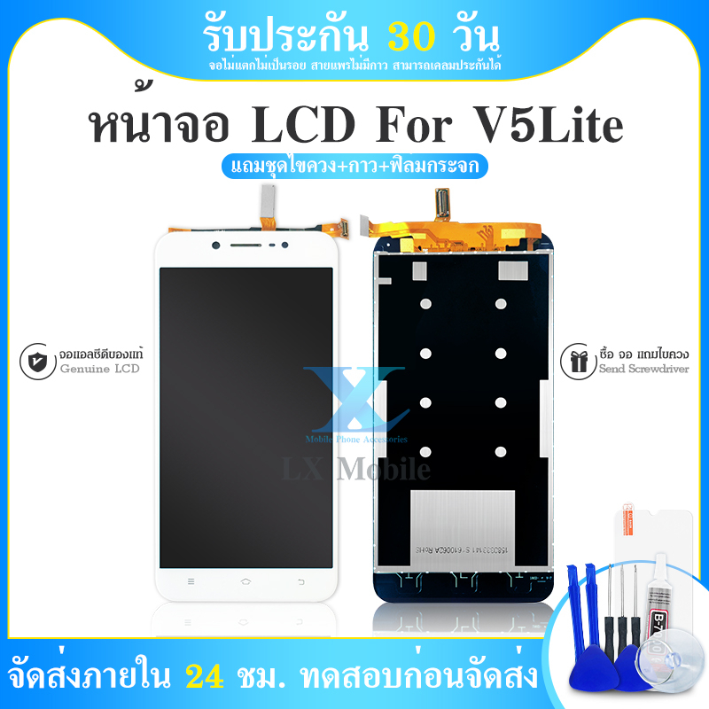 หน้าจอ VI V5 Lite LCD Display จอ+ทัช vi V5 Lite | Shopee Thailand