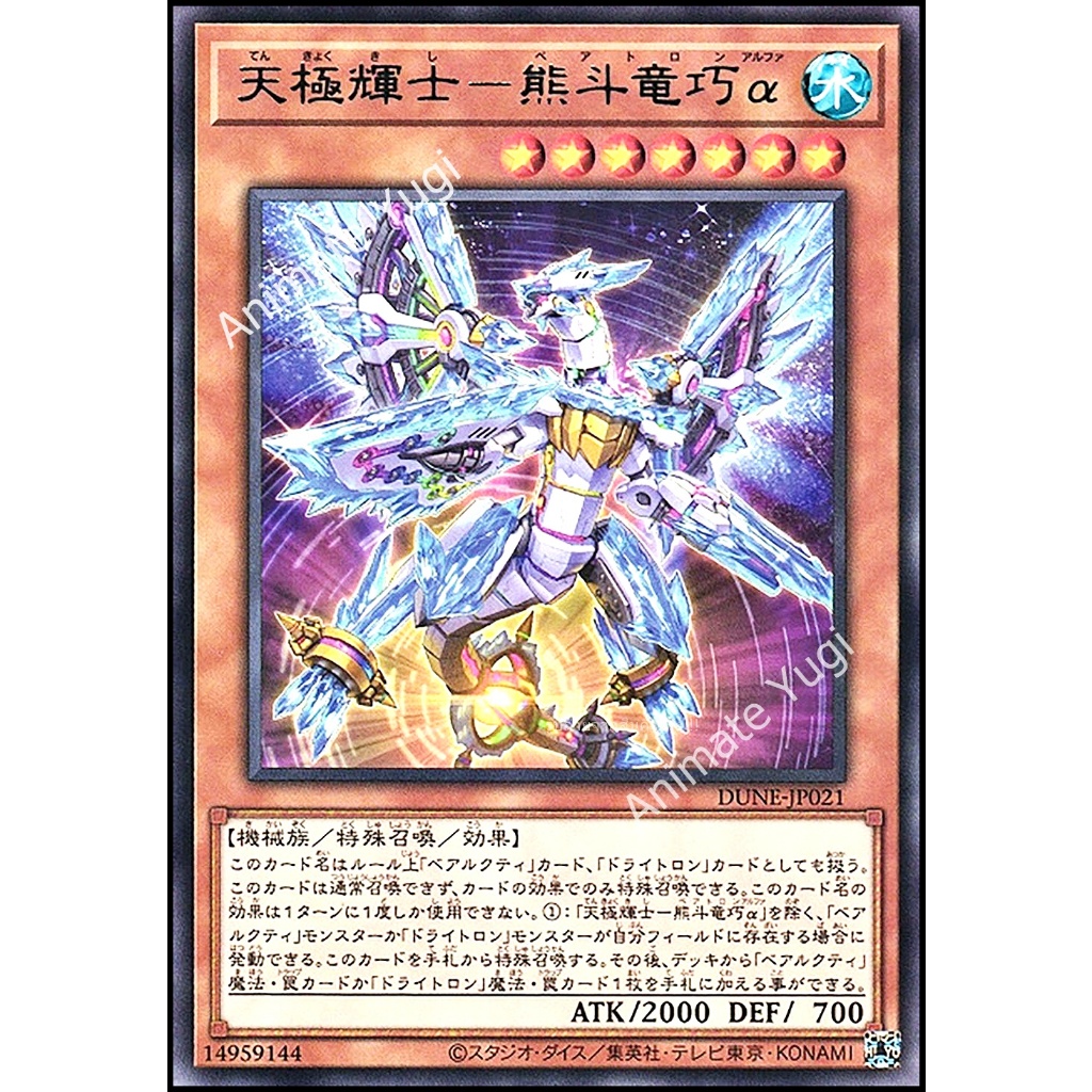 [ YUGI N-R แยก ] Duelist Nexus [ DUNE-JP ] การ์ดยูกิ n-r แยกใบแท้ เลือกได้ Yu-Gi-Oh การ์ดยูกิ ...