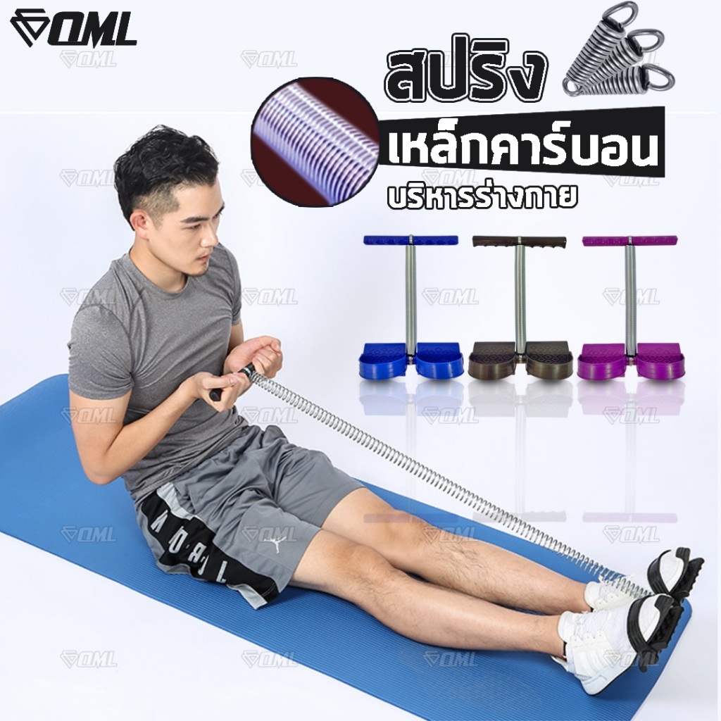 OML SP1 สปริงแรงต้านเท้าเหยียบ สปริงออกกำลังกาย กระชับหน้าท้อง และส่วน ...