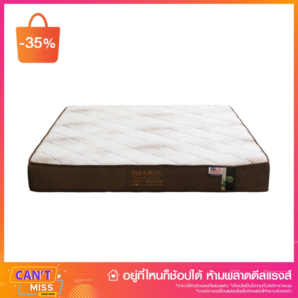 SERLY ที่นอนยางพารา ผ้ายืด หนา 8 นิ้ว รุ่น PARA-PLUS | Shopee Thailand