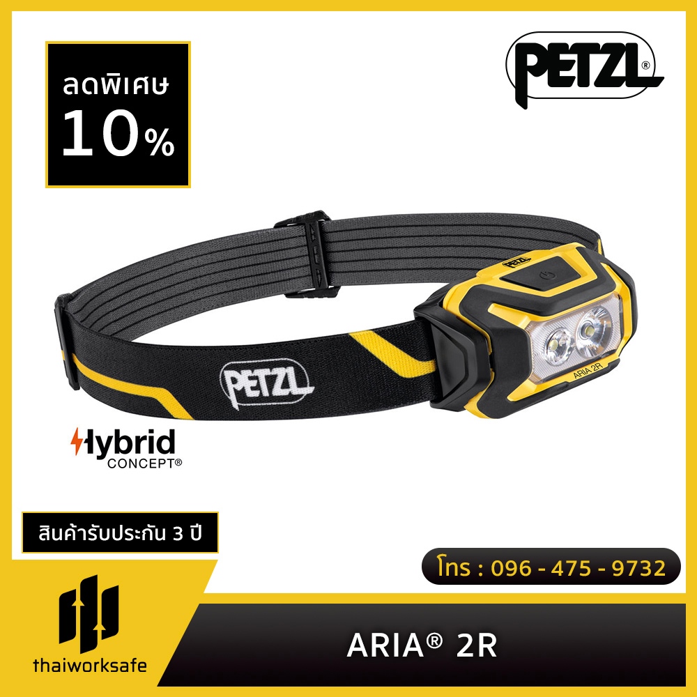 Petzl - ARIA® 2R / ไฟฉายคาดหัวขนาดกะทัดรัด ทนทานและกันน้ำ แสงสว่าง 600 ลูเมน | Shopee Thailand