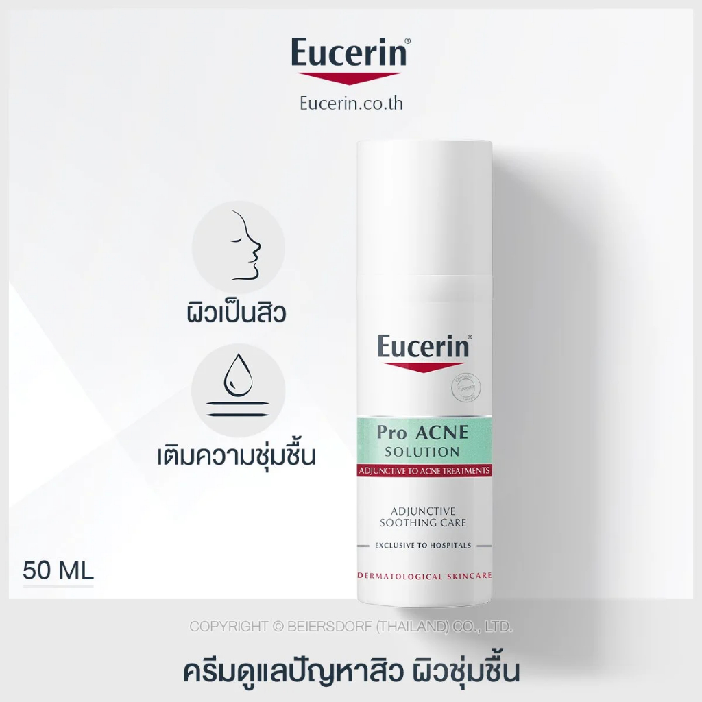 Eucerin Pro ACNE SOLUTION ADJUNCTIVE SOOTHING CARE 50 ML. | Shopee Thailand