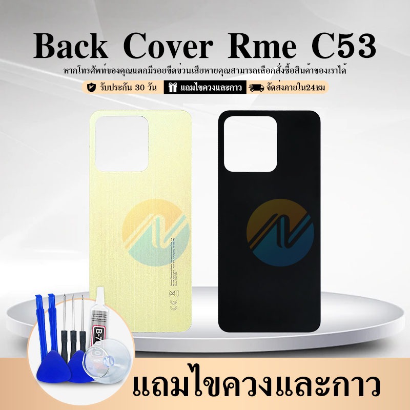 ฝาหลัง C53 ฝาครอบแบต c53 Black Cover C53 | Shopee Thailand