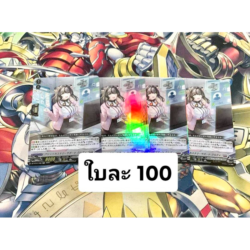 Cardfight!! Vanguard DZ-BT01: การ์ดระดับ “ RR ” | Shopee Thailand