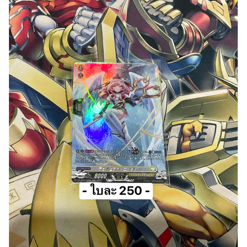 Cardfight!! Vanguard DZ-BT01: การ์ดระดับ SR | Shopee Thailand