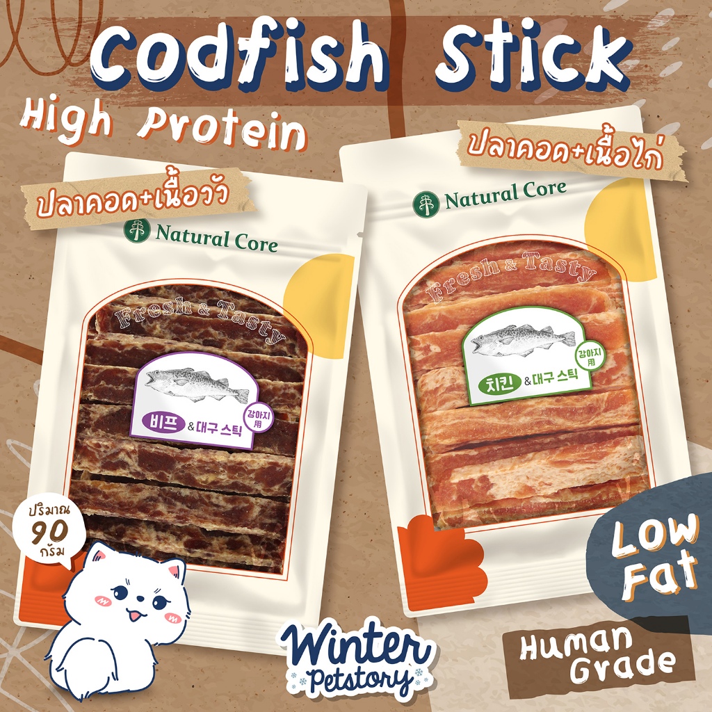 Natural Core Cod Sticks ปลาคอดผสมเนื้อวัว และ เนื้อไก่ (ขนมสุนัข ...